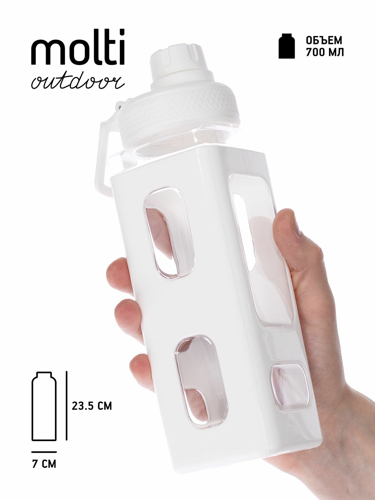 Бутылка для воды спортивная детская в школу, 700 мл, белая