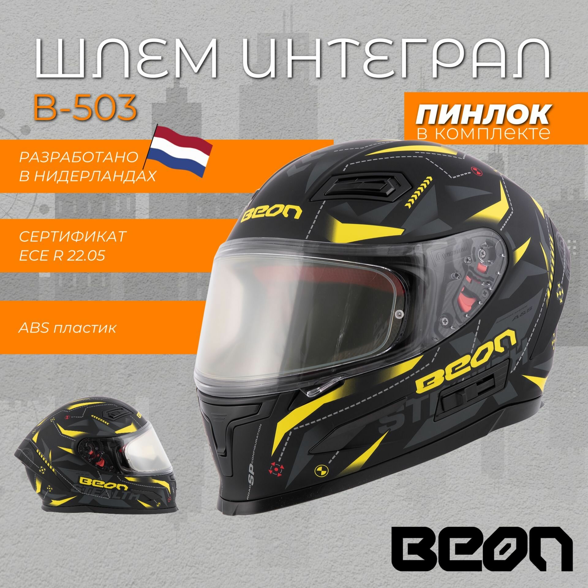 Мотошлем Beon интеграл B-503 black/yellow XS