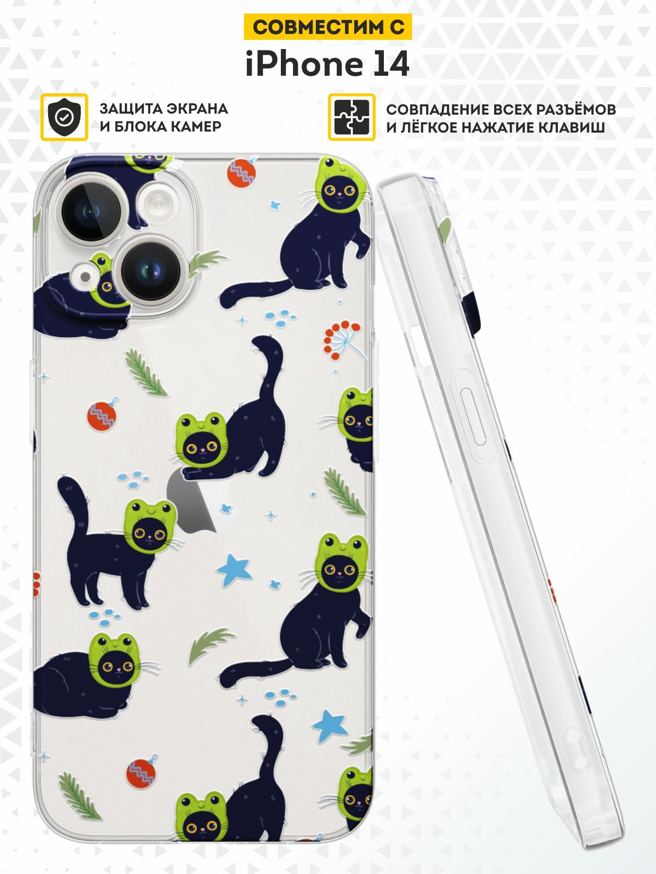 Силиконовый чехол DesignOnCase для iPhone 14 (Айфон 14), Коты-лягухи