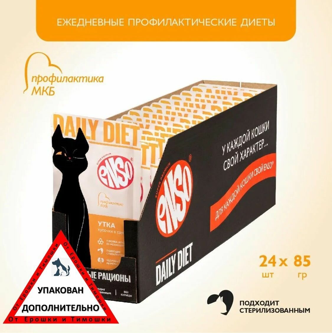 ENSO DAILY DIET корм для взрослых кошек, профилактика МКБ, утка, пауч 85г 24 шт