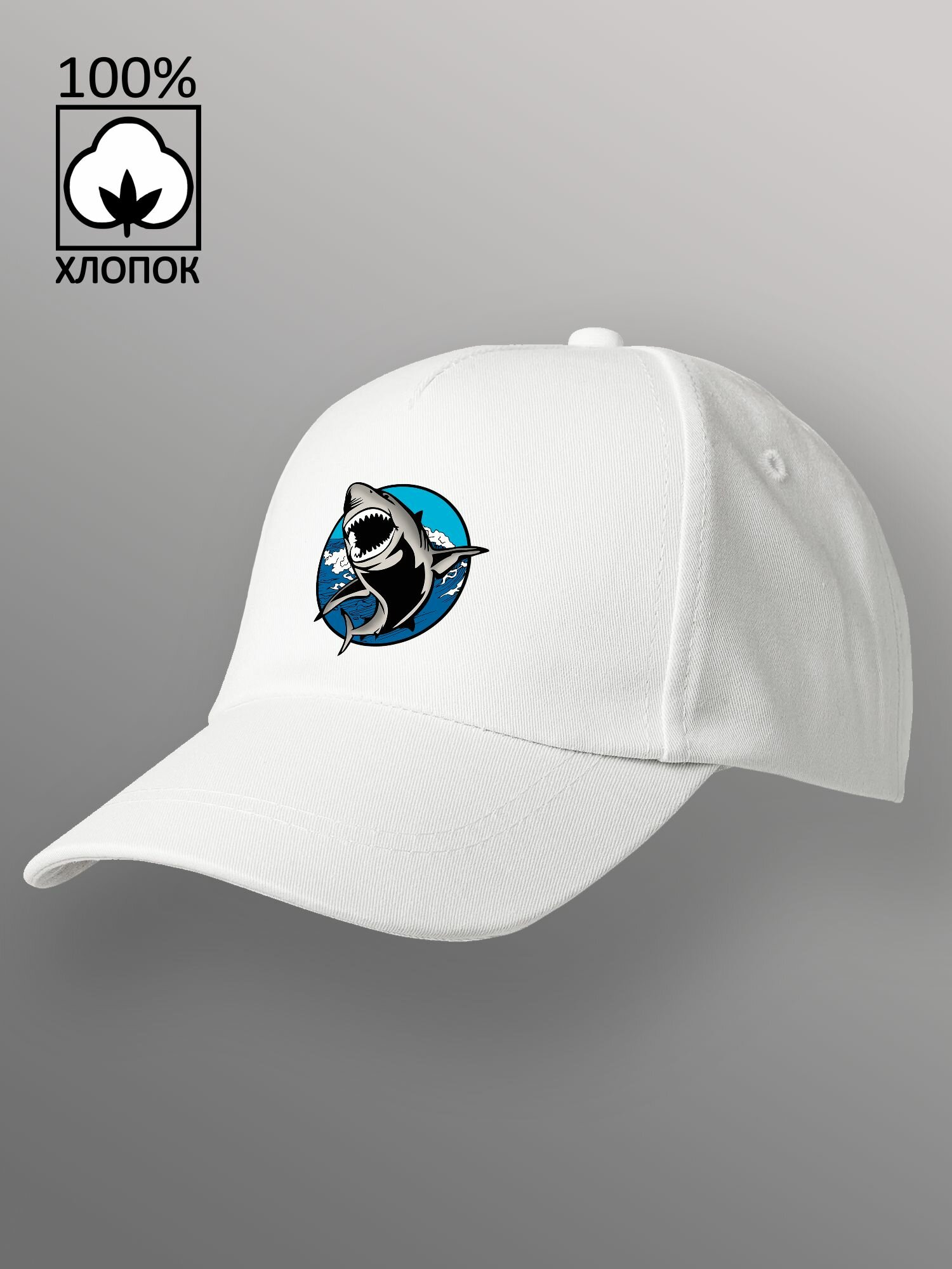 Бейсболка Shark / Акула для мужчин и женщин
