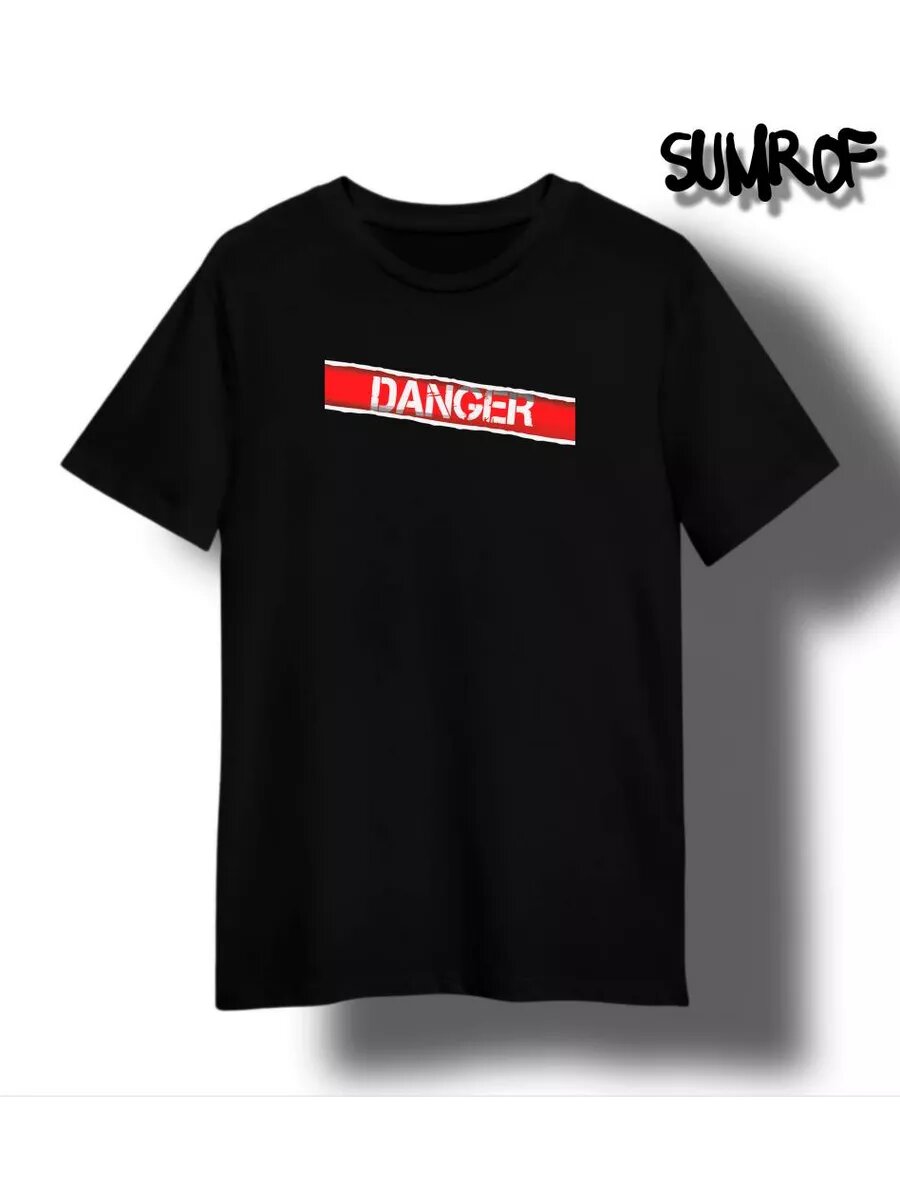 Футболка danger опасный