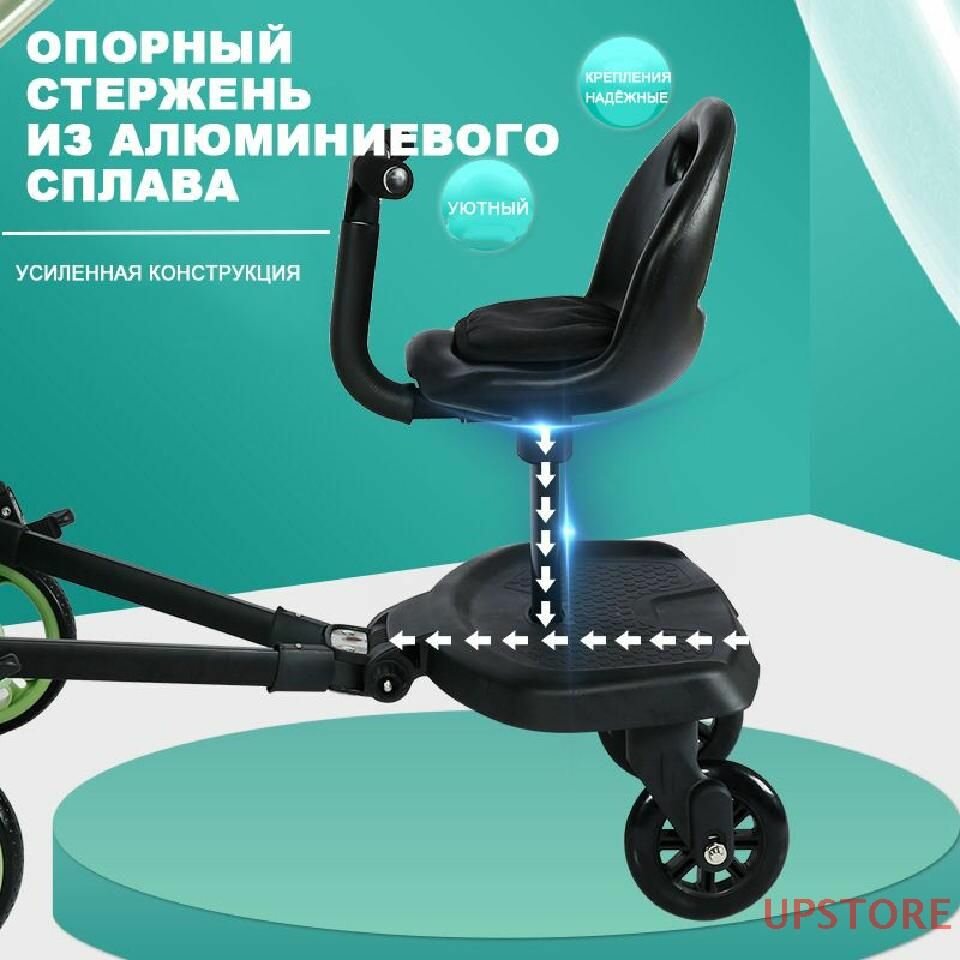 Подножка для второго ребенка