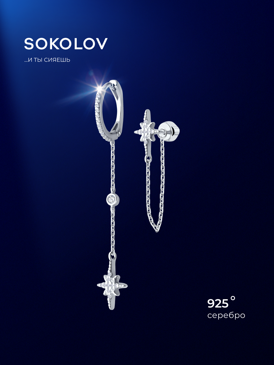 Серьги с подвесками, серебро, 925 проба, родирование, фианит