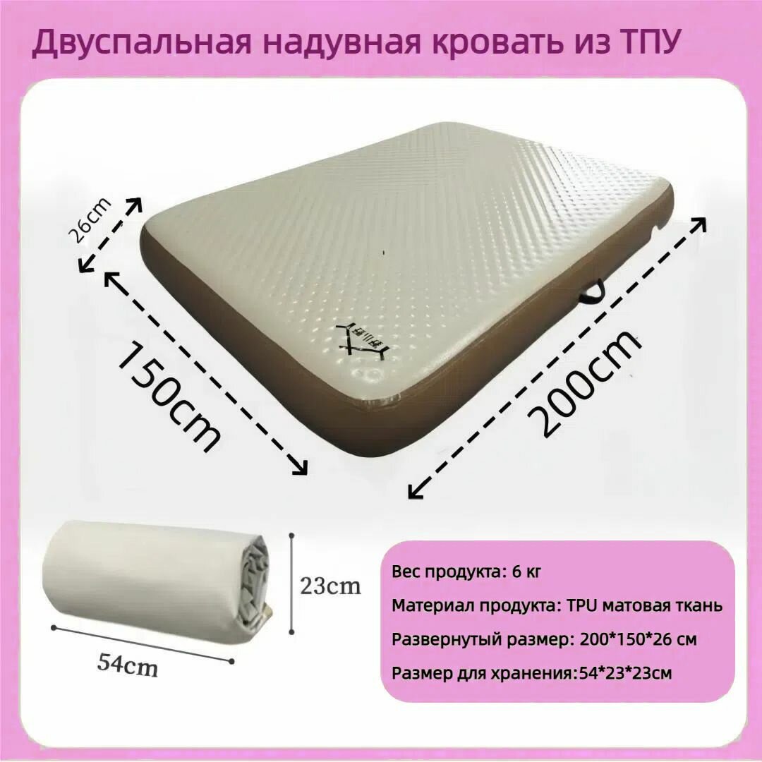 Wild Ono, Надувной матрас TPU для кемпинга, Надувная кровать с растяжками