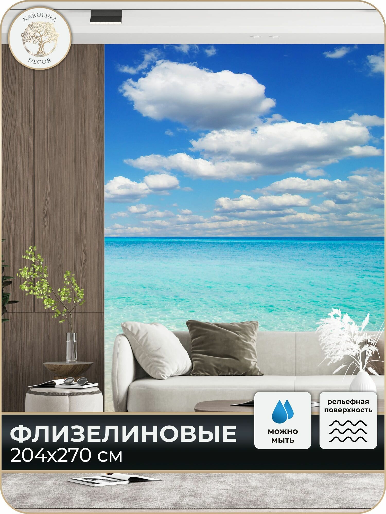 Фотообои 3D Море Облака в спальню в гостиную 200х270