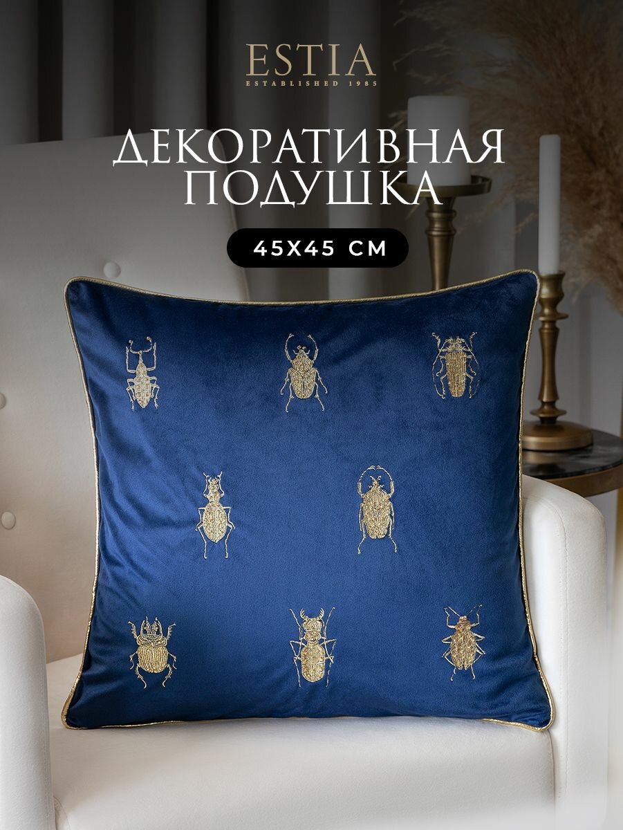 ESTIA Подушка декоративная "Инсетти" с вышивкой, 45x45, в подарок