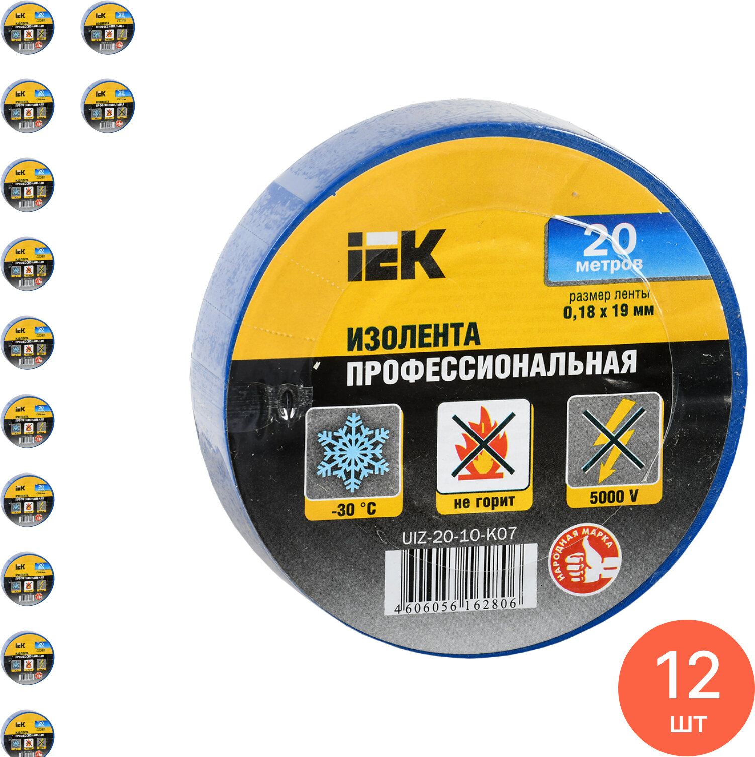 Изолента ПВХ IEK / ИЭК 0.18х19мм, синяя 20м, UIZ-20-10-K07 / защитная лента (комплект из 12 шт)
