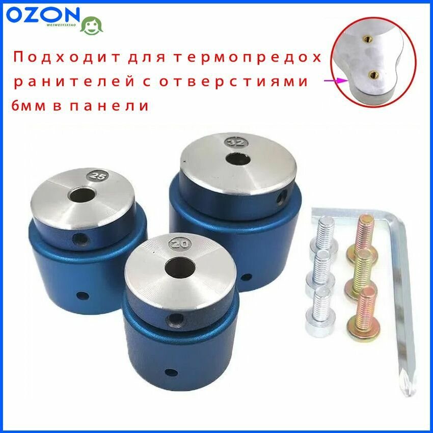 Насадка тефлоновая на круглый паяльник для пайки полипропиленовых труб Три комплекта20/25/32 Болт 6 мм