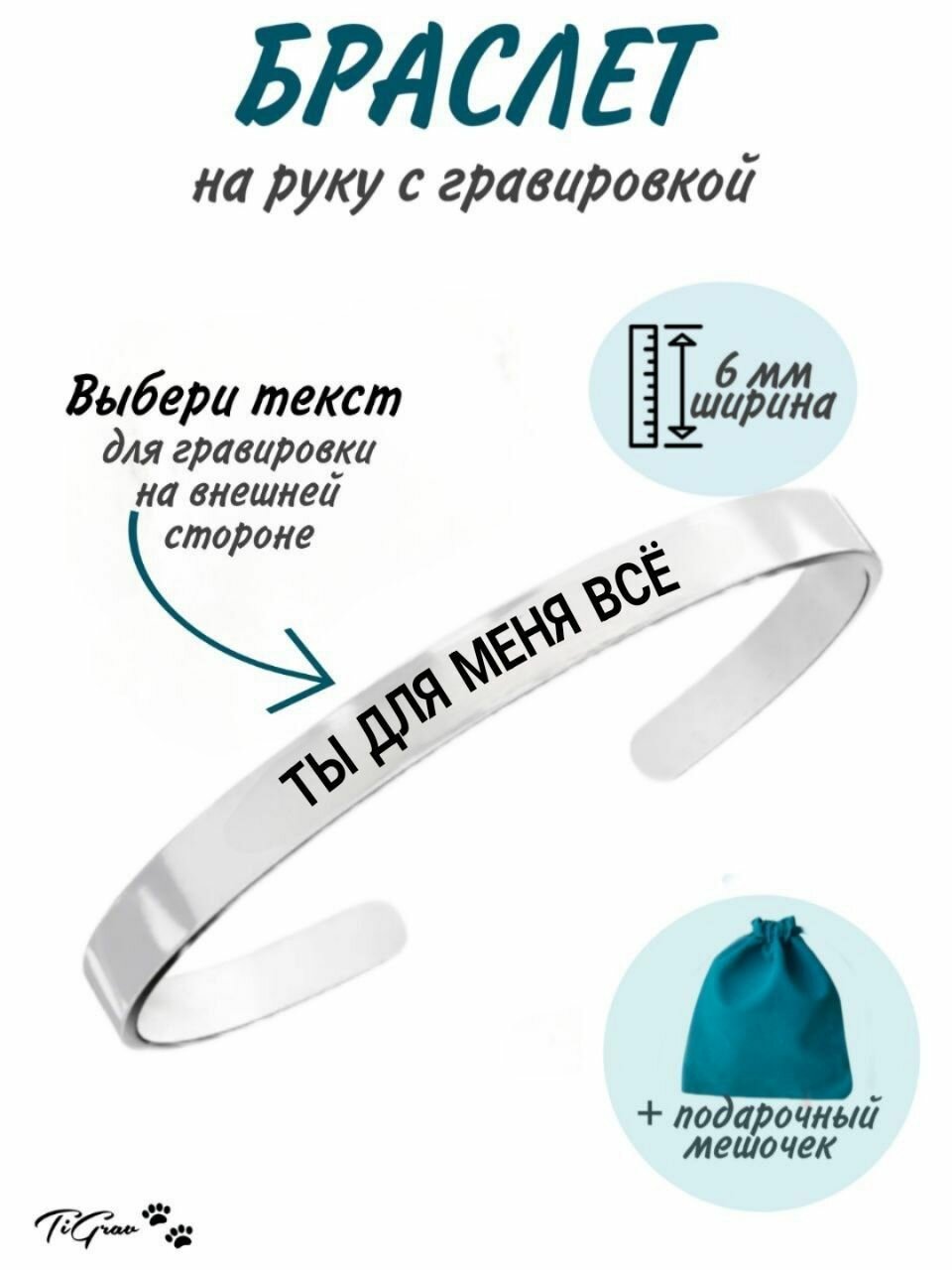 Браслет