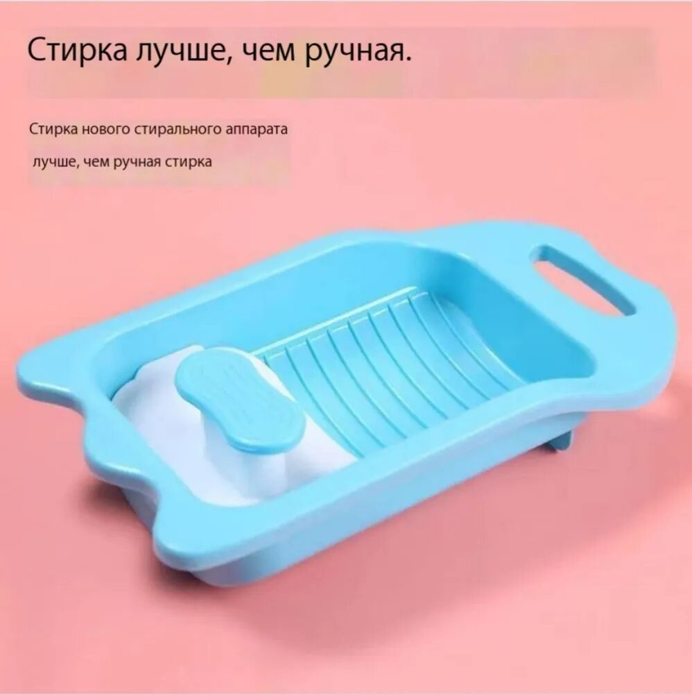 Стиральная доска 1 голубой Стиральная доска