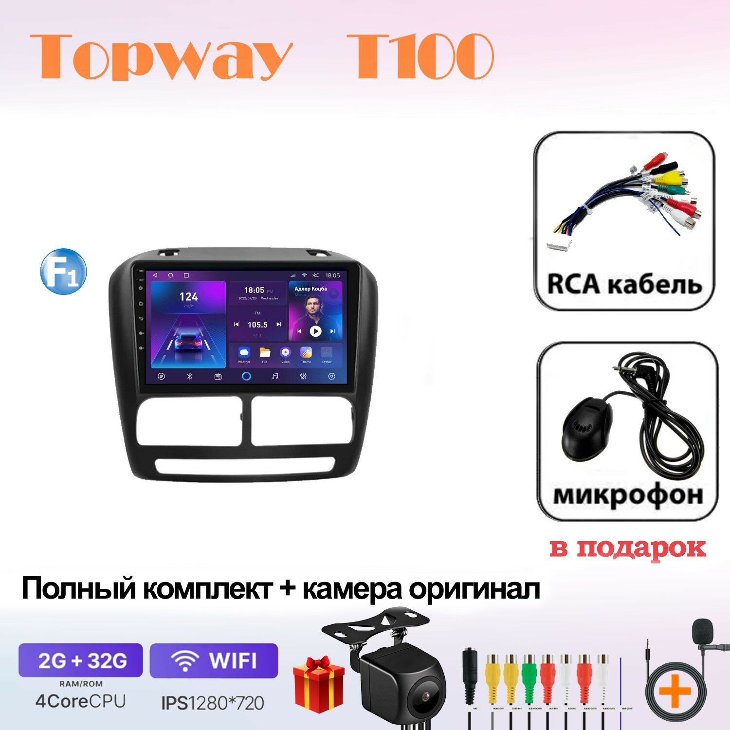 Андроид Магнитола T100 Fiat Doblo 2 9" дюймов рамка F1