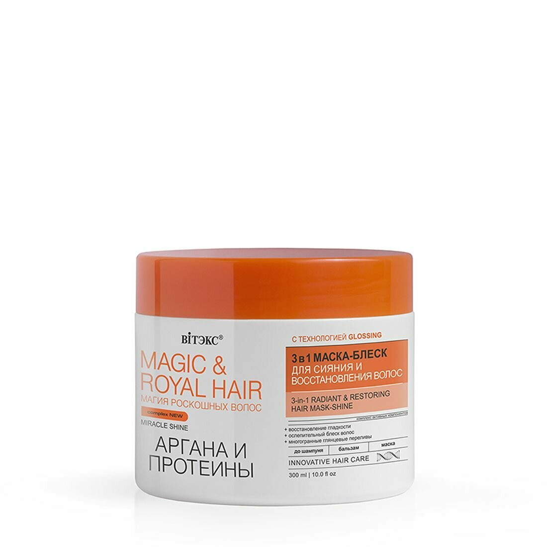 MAGIC & ROYAL HAIR аргана и протеины 3в1 Маска-блеск для сияния и восстановления волос 300мл