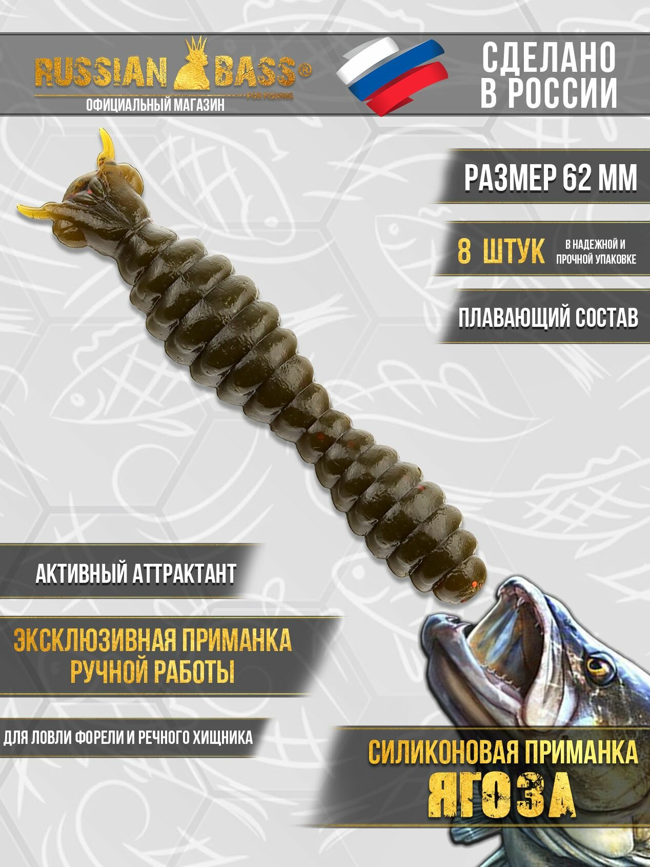 Силиконовая приманка Личинка Жука Ягоза