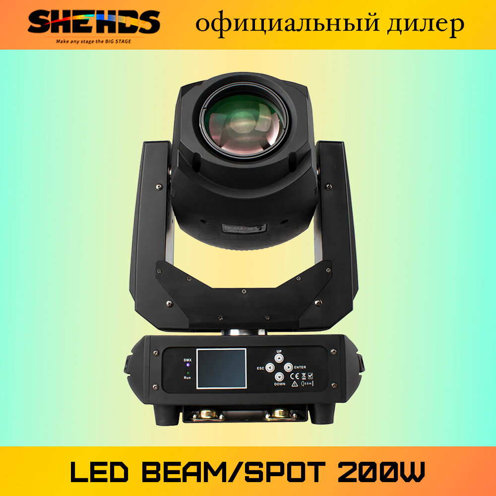 Вращающаяся голова - Led Beam Spot 200W