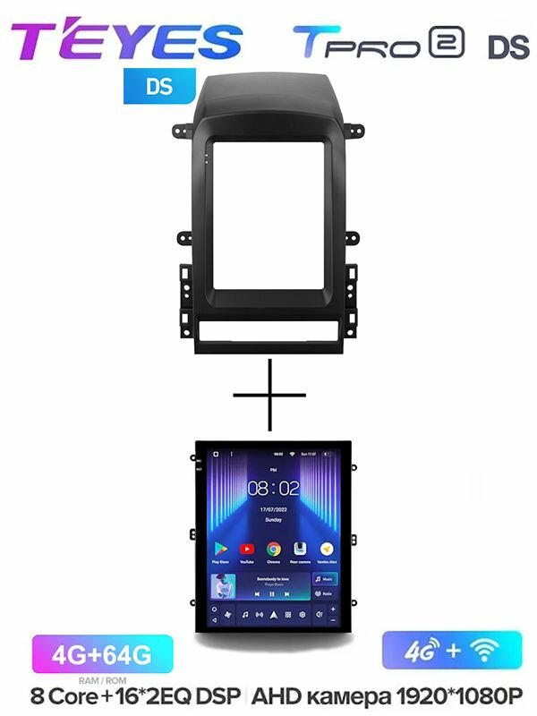 Магнитола Teyes TPRO 2 DS 4/64 9.7" для Chevrolet Captiva I 1 DS 2006-2011 (A)