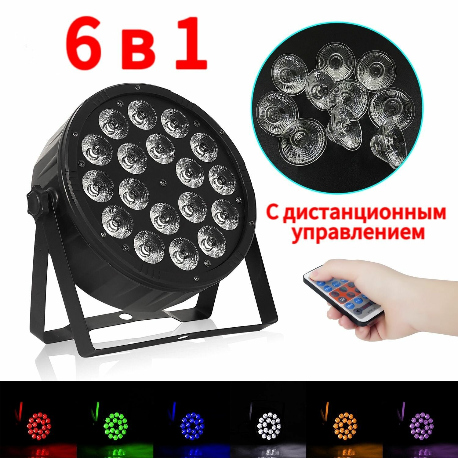 Полноцветный "6 в 1", с дистанционным управлением-SDCT-DRFW