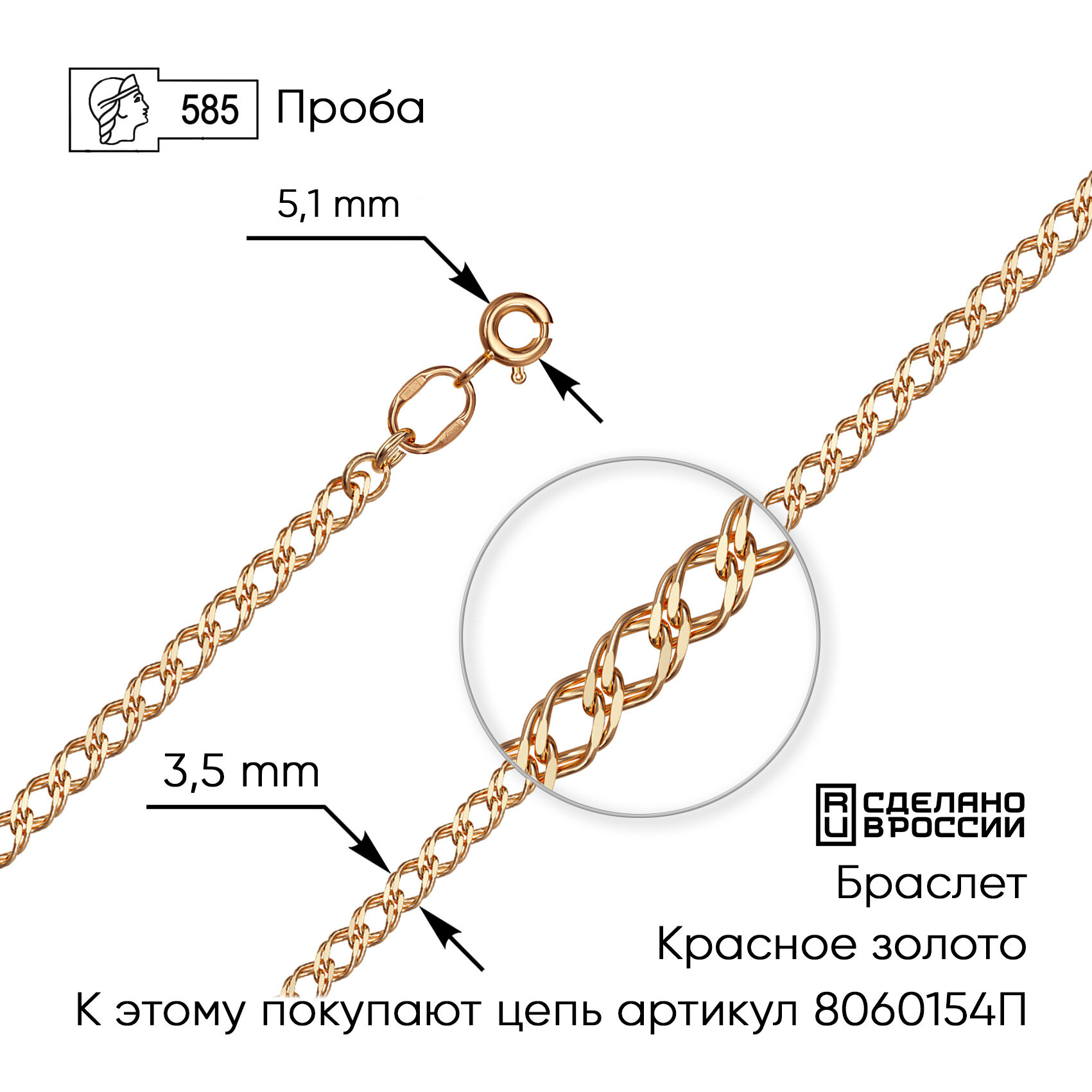 Браслет-цепочка, красное золото, 585 проба