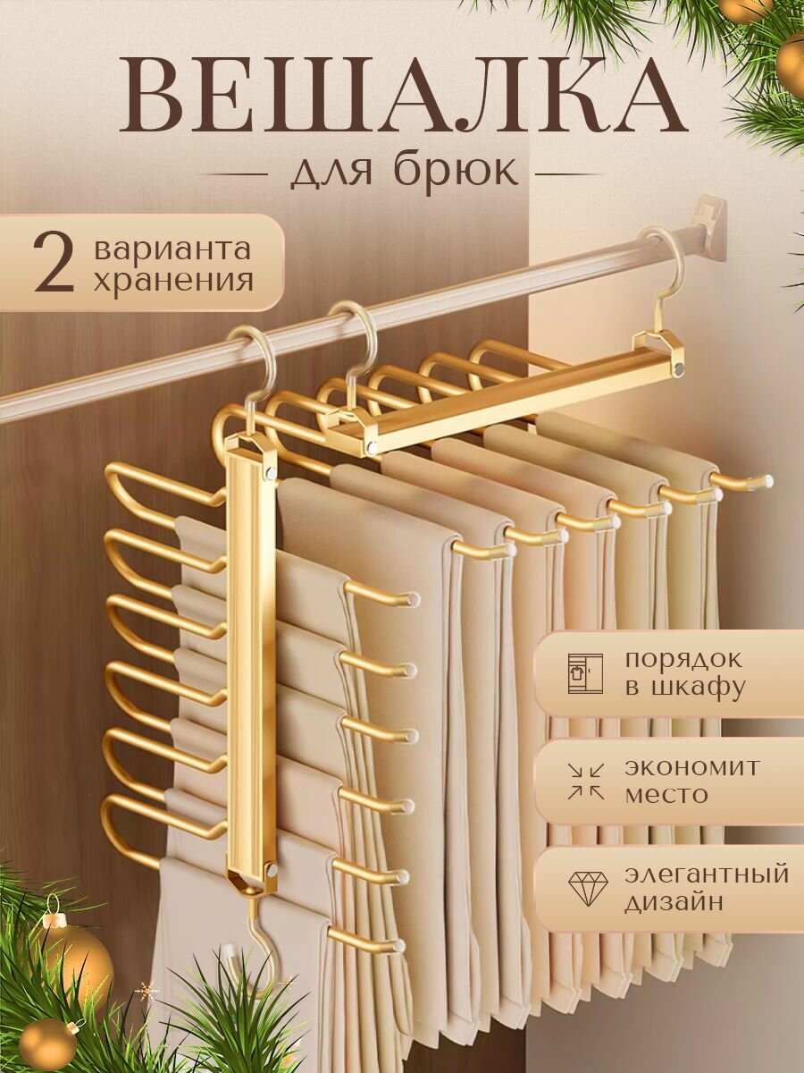 Вешалка-органайзер — фото 1