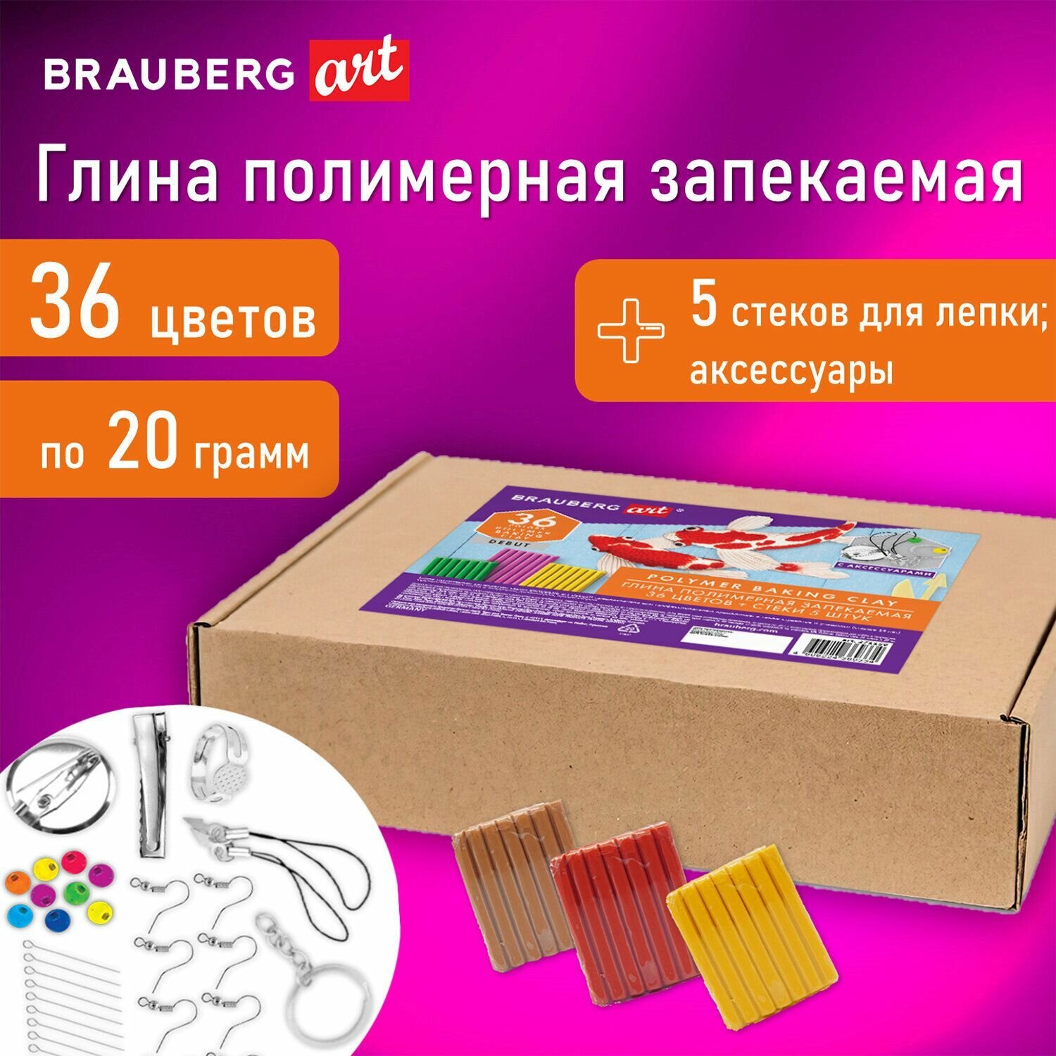 Глина полимерная Brauberg запекаемая, 36 цветов по 20 г, с аксессуарами, в гофрокоробе