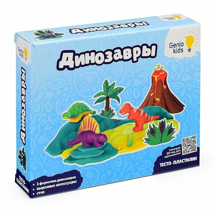 Набор для лепки Genio Kids "Динозавры" 5 цветов по 50 г, 3 формочки (TA2038)