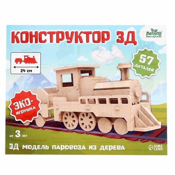 Сборная модель Лесная мастерская "Паровоз"