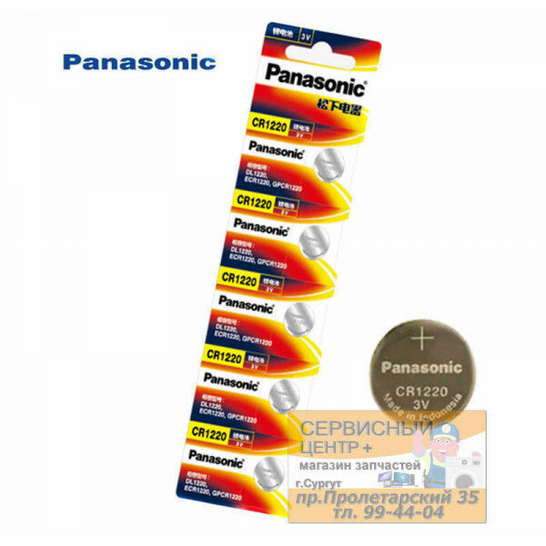 Батарейка Panasonic CR1220 Lithium 3V DL1220 ECR1220 GPCR1220