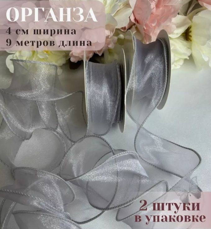 Лента упаковочная декоративная для подарков, с волнистым краем, органза, Айрис, мятный