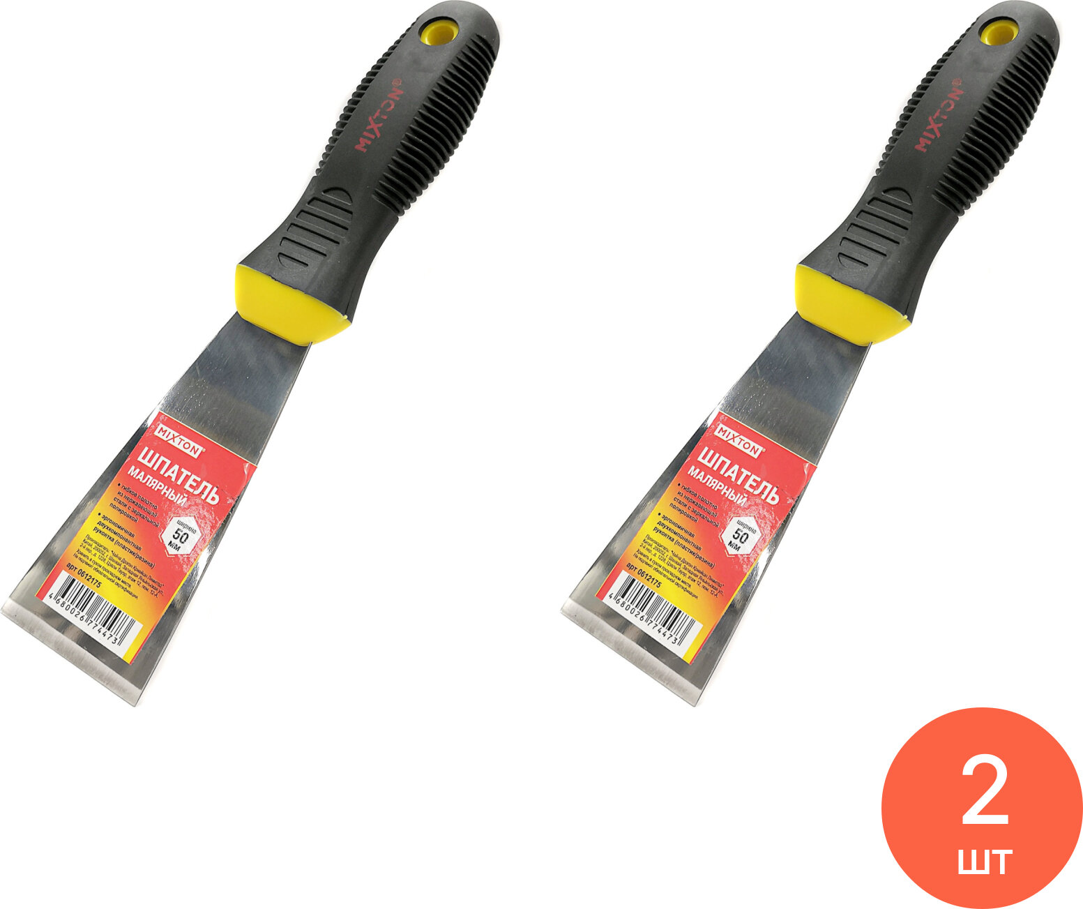 Шпатель строительный MIXTON / Микстон Soft малярный, из нержавеющей стали, 50мм / малярные и отделочные инструменты (комплект из 2 шт)