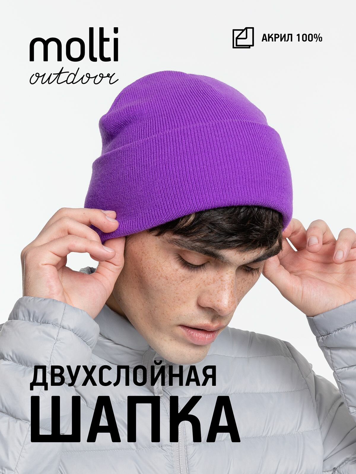 Шапка-бини Осень-зима 2024 для взрослых и детей