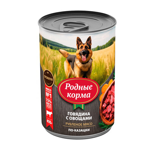С овощами по-Казацки консервы для собак говядина (цена за упаковку) 410г х 6шт