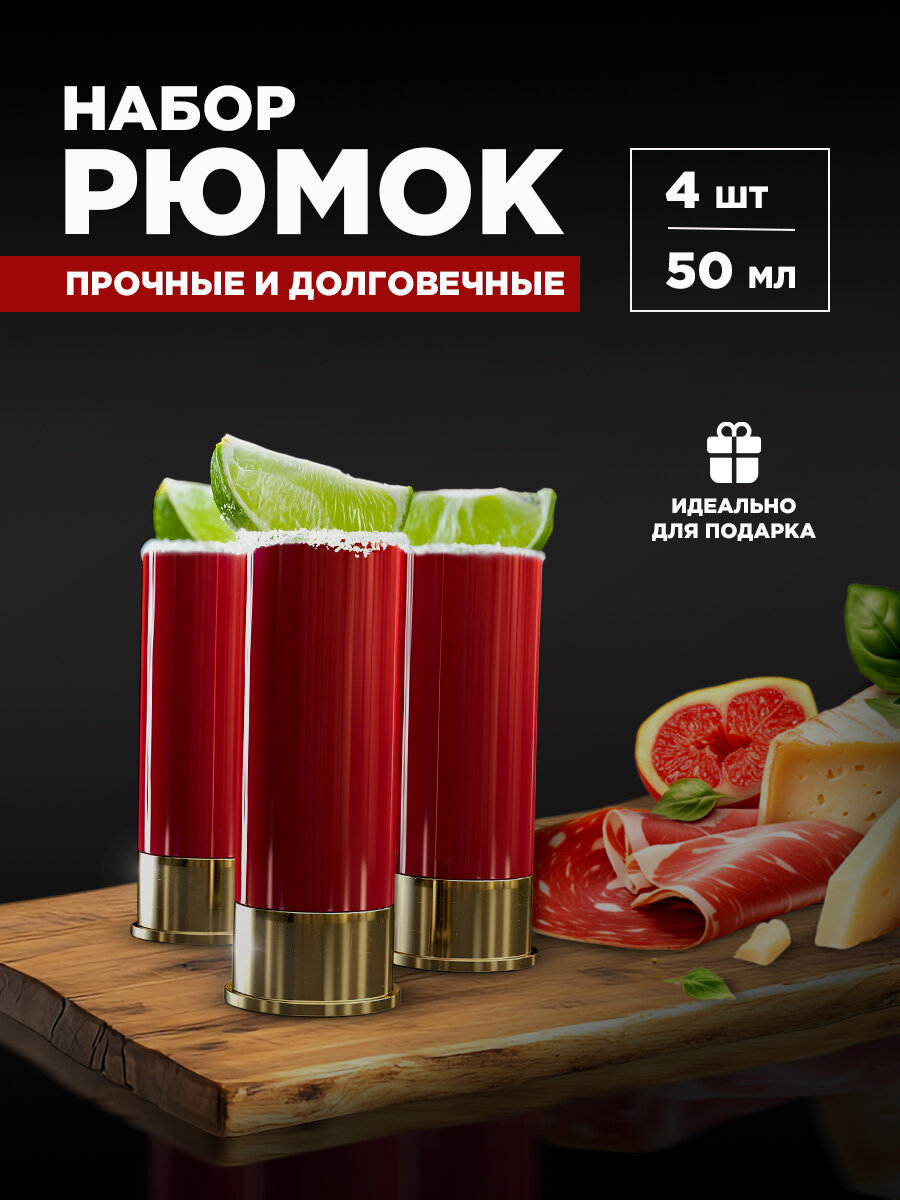 Набор рюмок