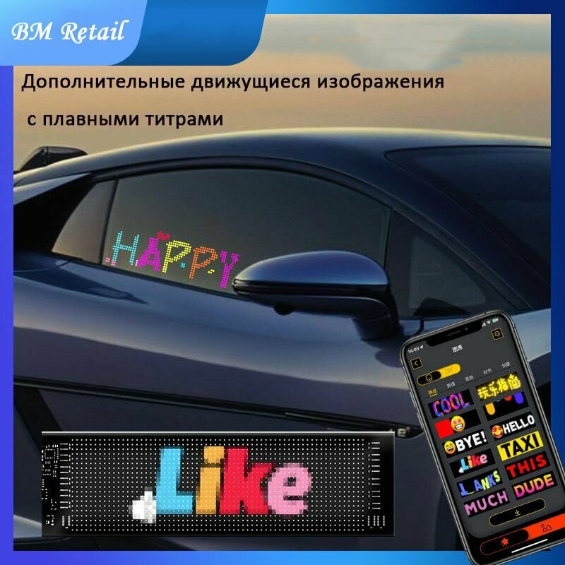 Светодиодный дисплей на заднем стекле автомобиля, программируемая светодиодная мягкая панель102* 348мм