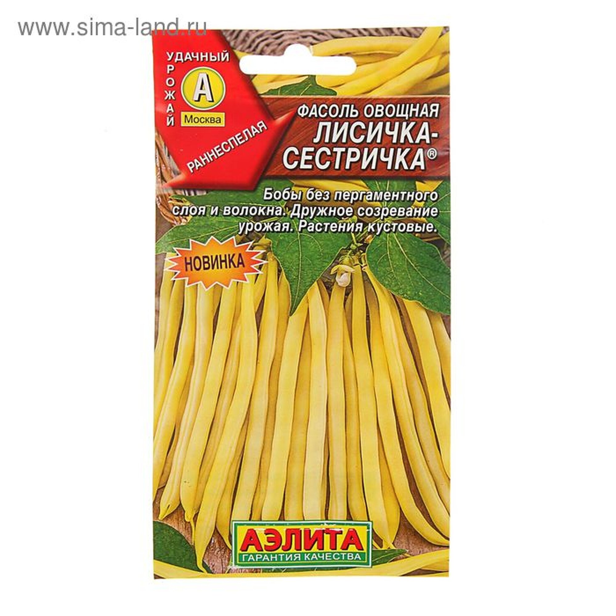 Семена фасоли Агрофирма аэлита "Лисичка-сестричка", раннеспелые, 5 г