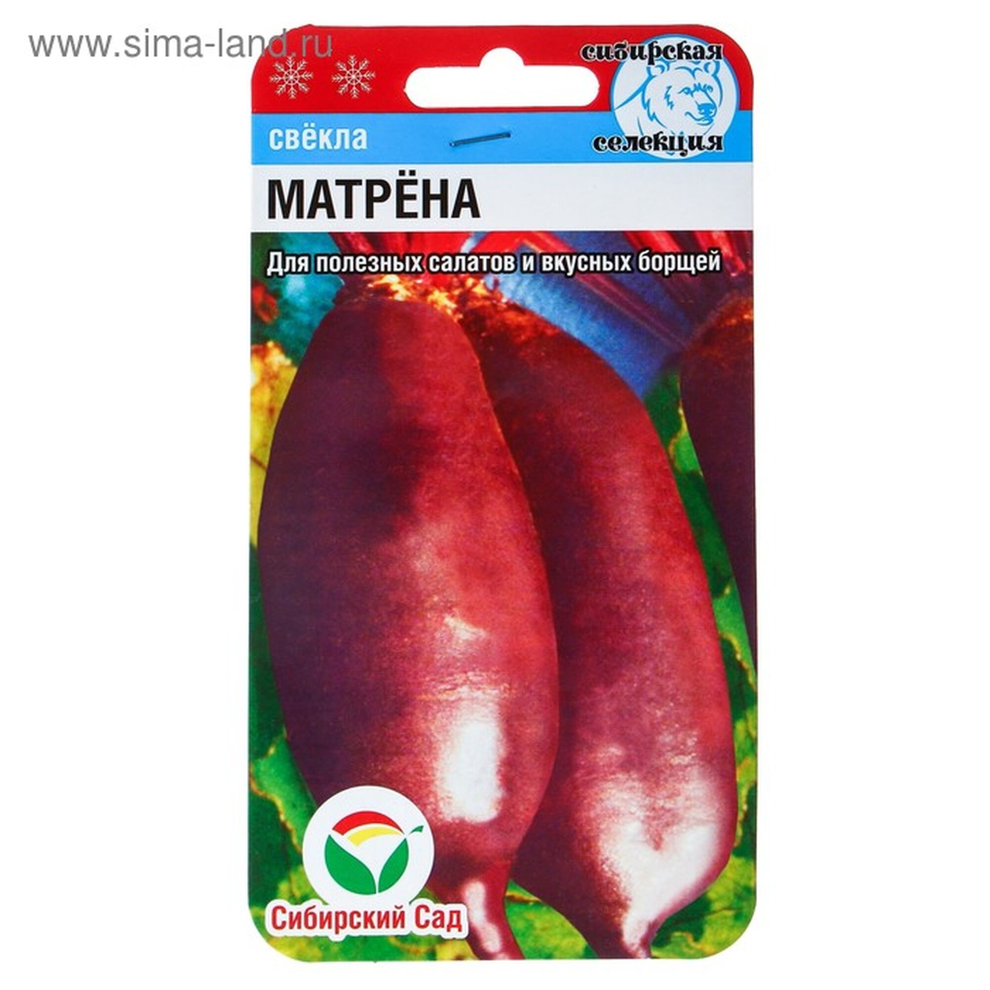 Семена свеклы Сибирский Сад "Матрёна", однолетние, открытый грунт, 2 г