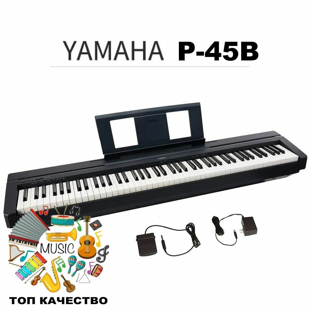 Yamaha P-48B / Цифровое пианино