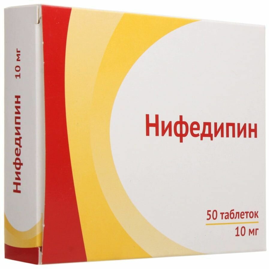Нифедипин, таблетки покрыт. плен. об. 10 мг, 50 шт.