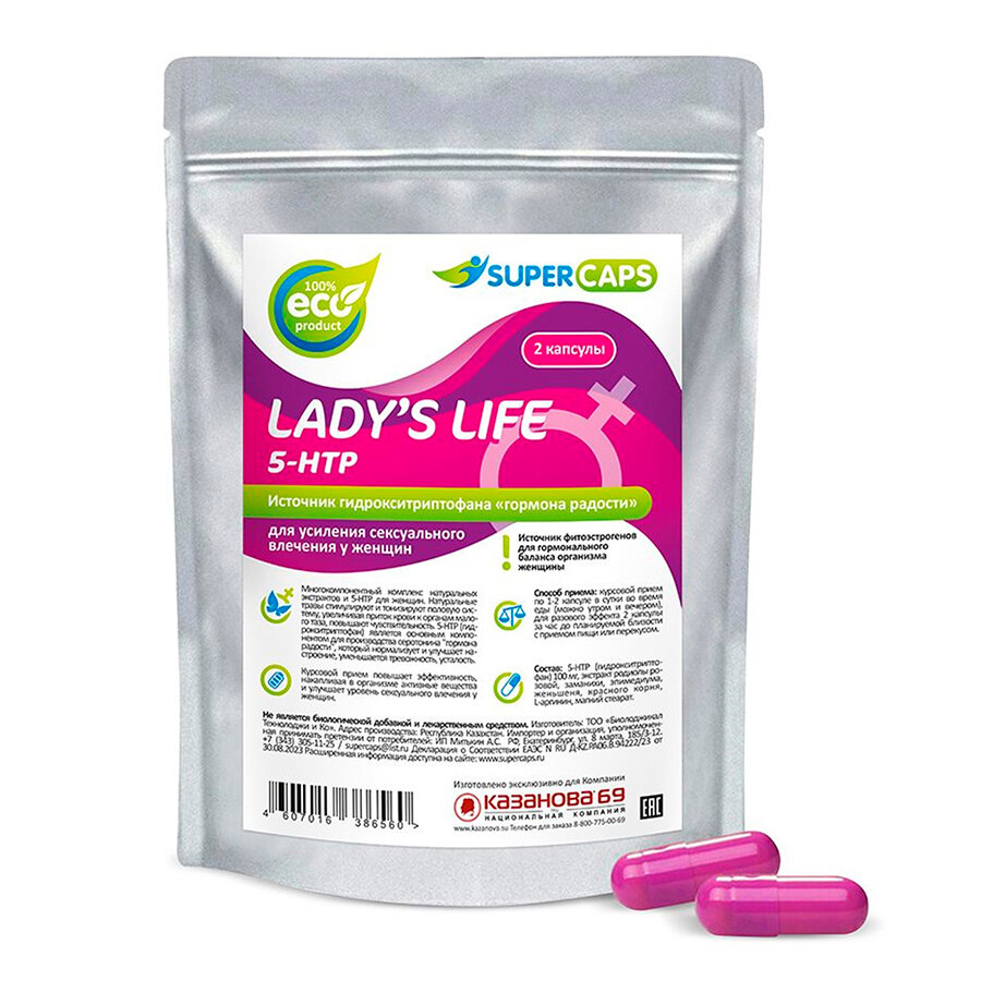 Капсулы SuperCaps возбуждающие для женщин - Lady's Life, 2 шт