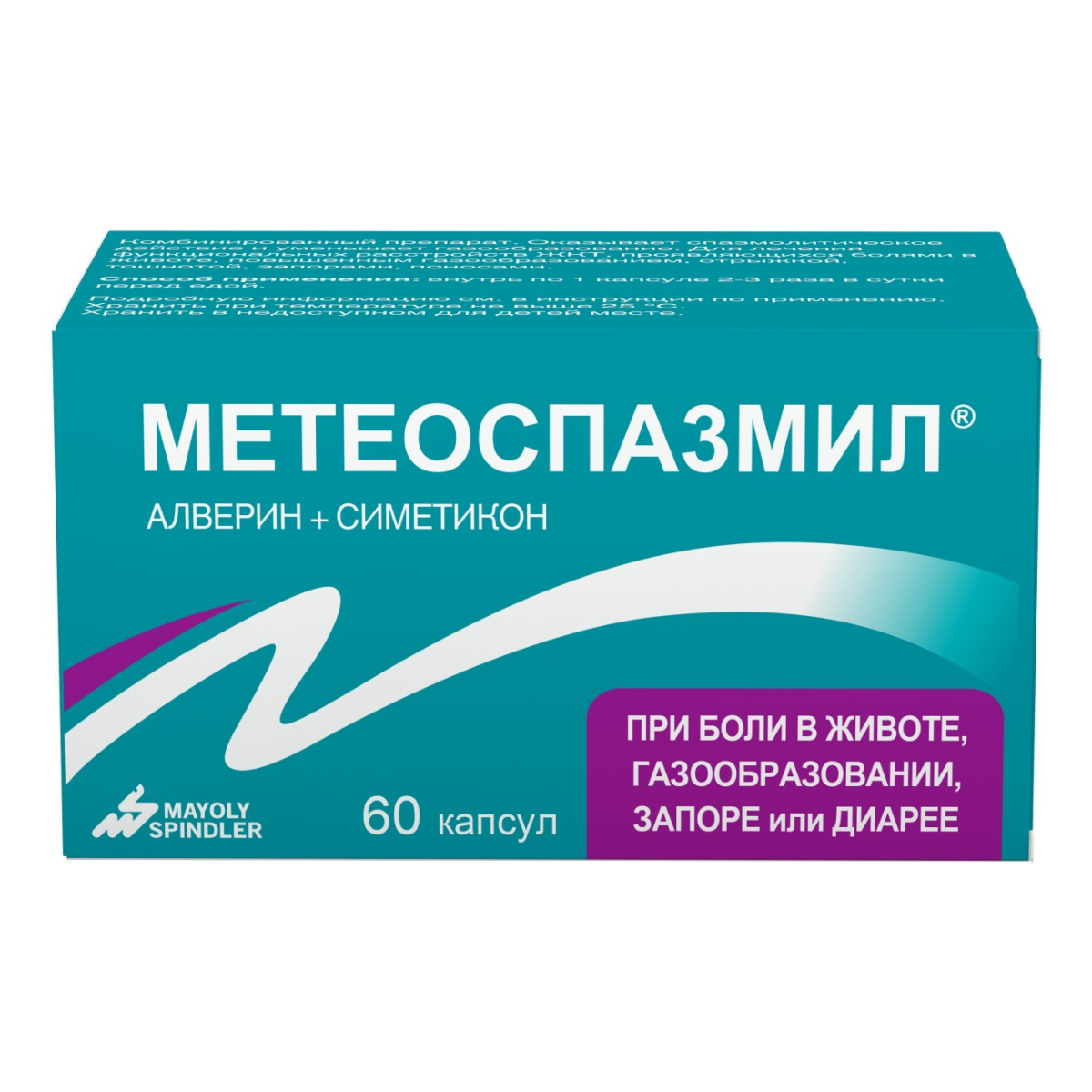 Метеоспазмил, капсулы 60 мг+300 мг, 60 шт.