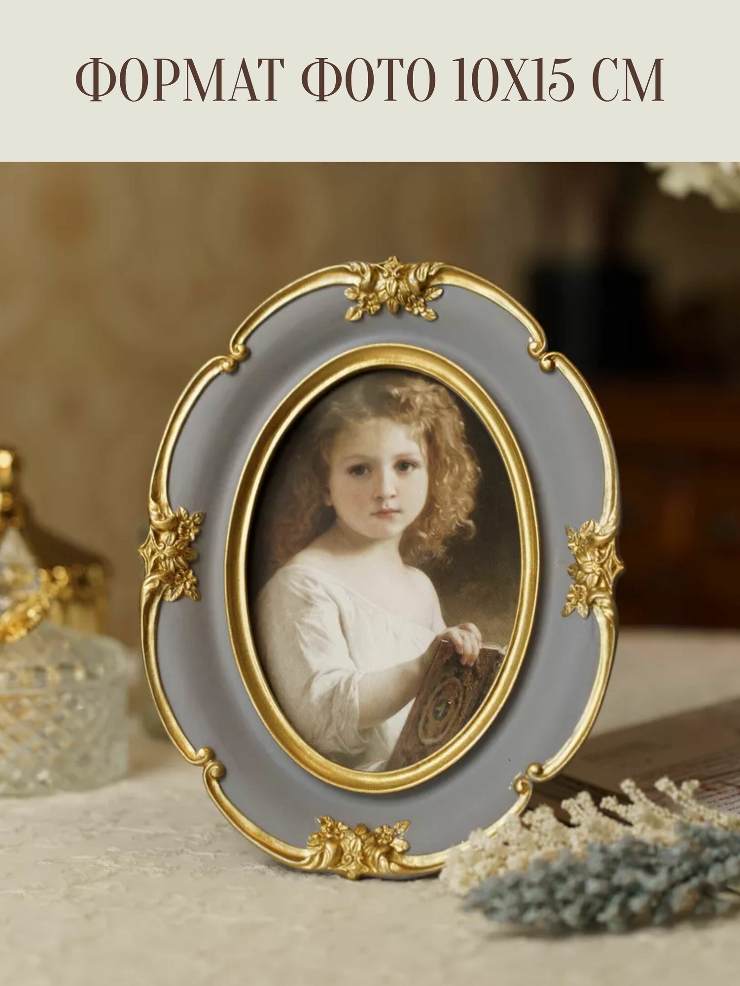 Фоторамка "Благородство", 1 фото，Простая художественная фоторамка в американском стиле