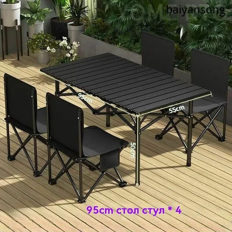 Baiyansong Набор складной мебели