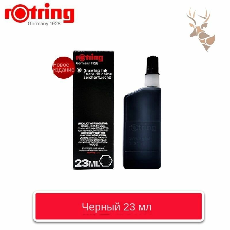 Чернила для ручки