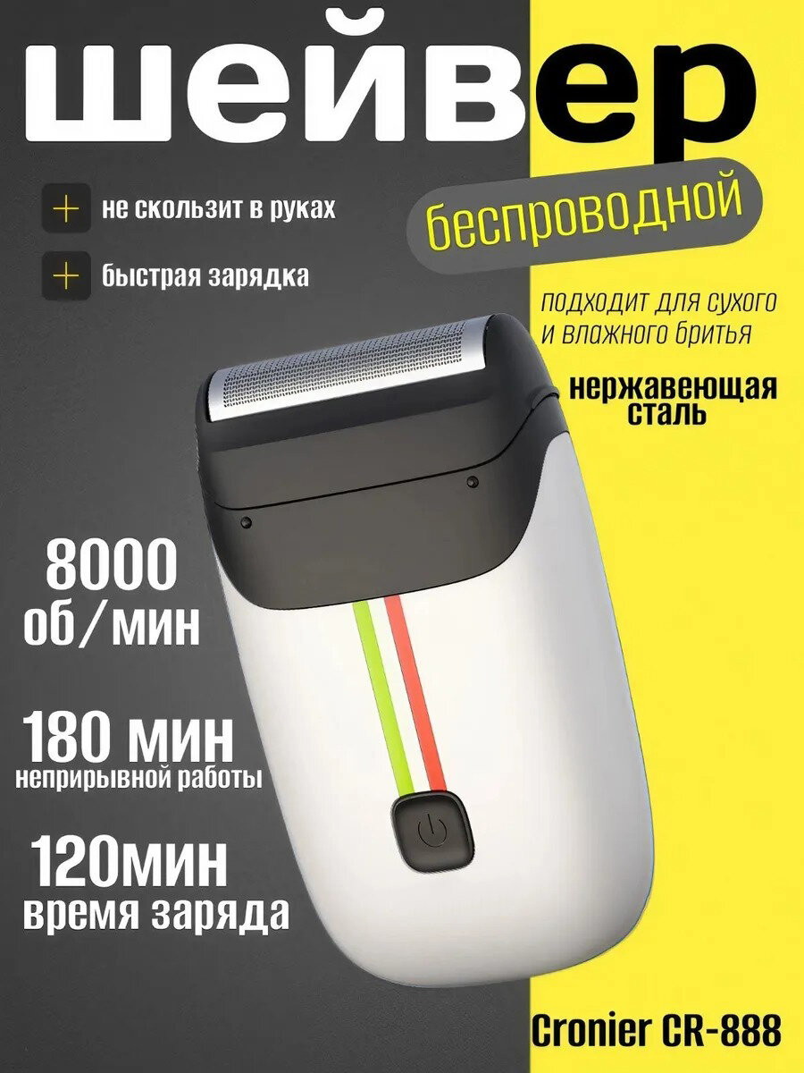 Электробритва для мужчин для сухого бритья, Шейвер, электрическая бритва мужская, домашняя, для бритья