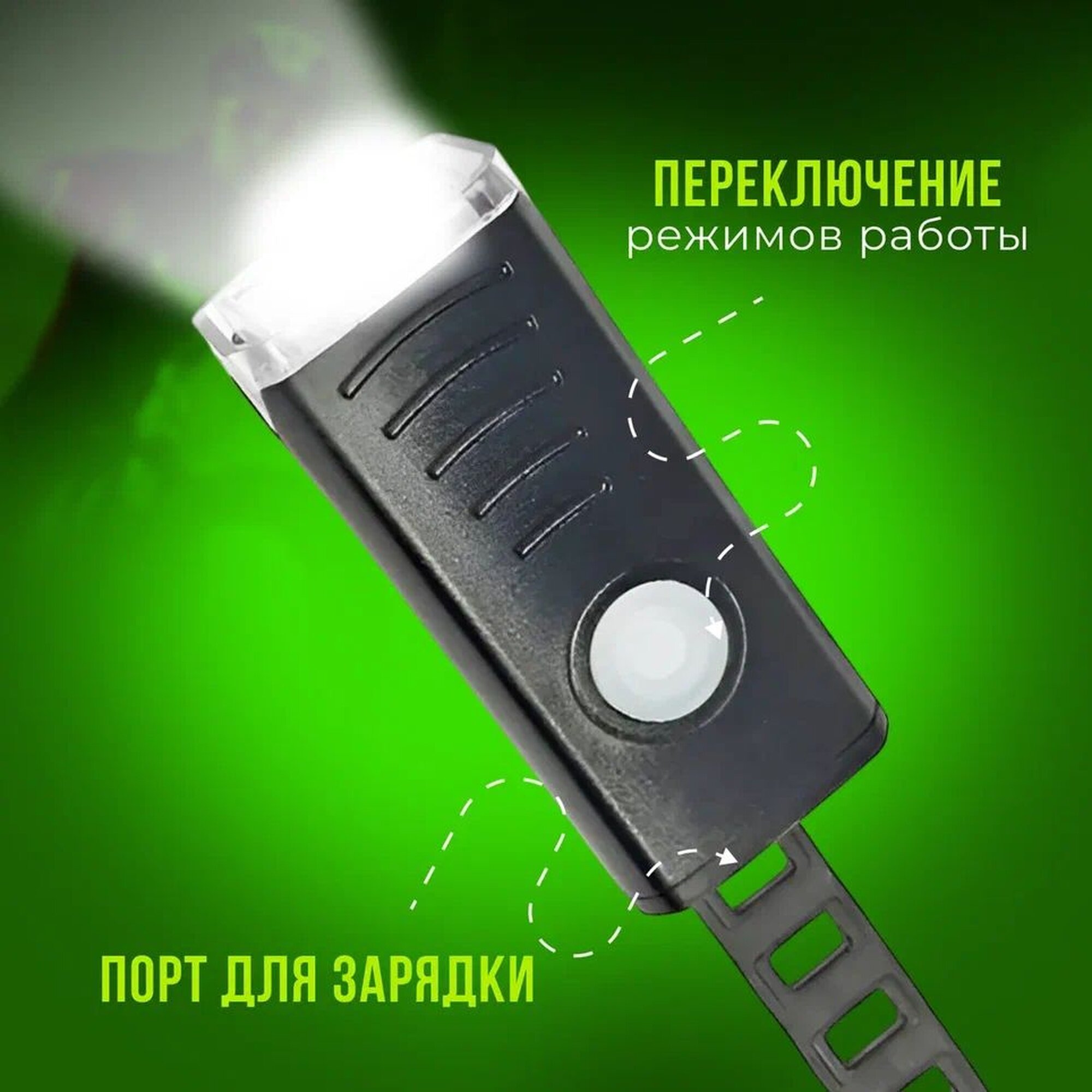 Велосипедный фонарь Тип 7, встроенный аккумулятор, 3 режима, цвет черный — фото 1