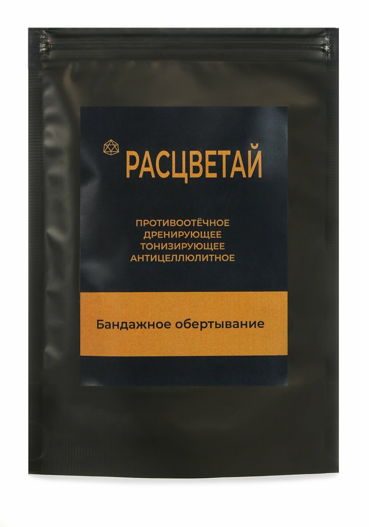 Обертывание Новь "Расцветай", антицеллюлитное, бандажное, 65г