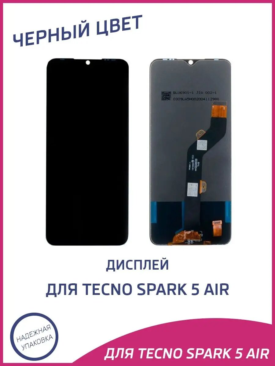 Дисплей для Tecno Spark 5 Air, Pouvoir 4
