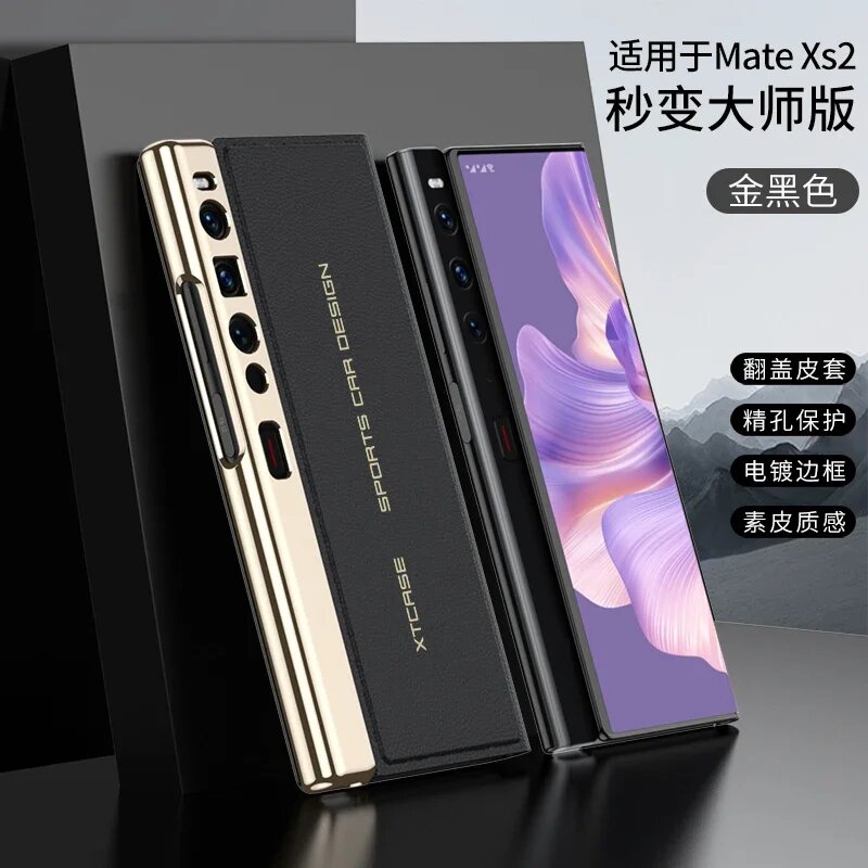 Оригинальный чехол из роскошной окрашенной кожи для Huawei Mate XS 2, жесткий чехол с магнитным складным кронштейном для Huawei Mate XS2, чехлы