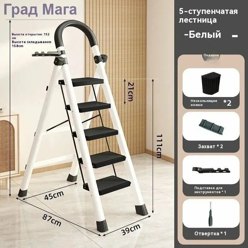 Стремянка складная 5 ступени, 250 кг нагрузка