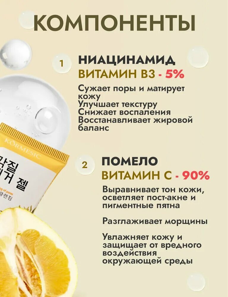 Пилинг-скатка — фото 1