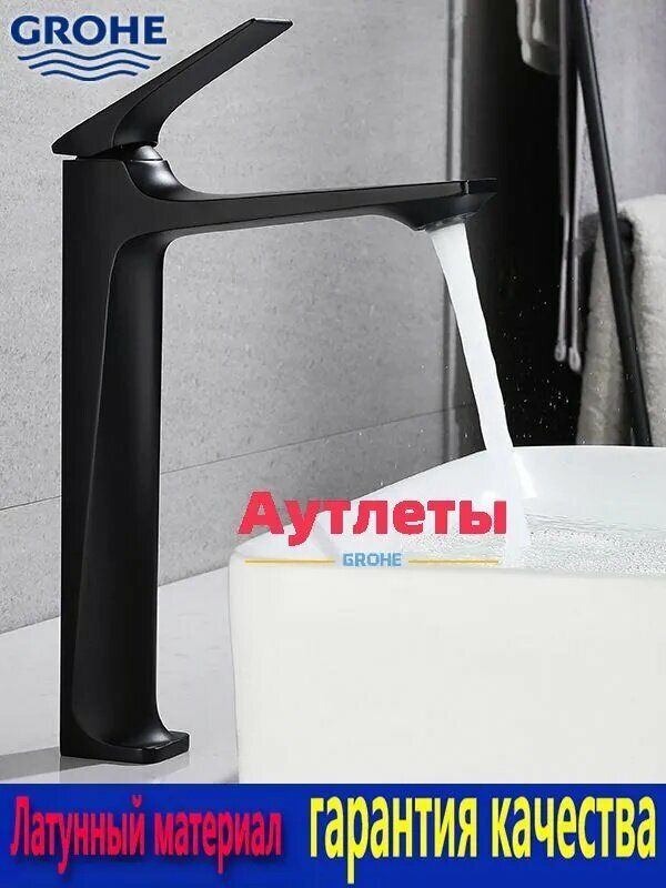 GROHE cмеситель для раковины в ванную cмеситель для горячей и холодной воды из меди, смеситель для умывальника, черный матовый. Удлините смеситель